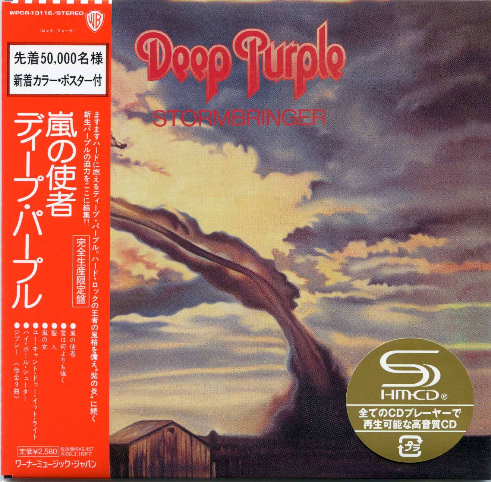 Deep Purple Stormbringer [vkandobiandsticker jpn] | CD Covers | Cover ...